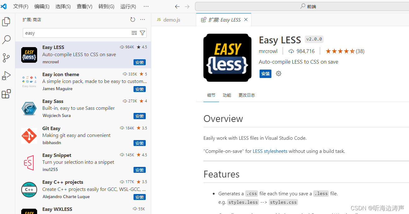vscode的Easy LESS插件：将less文件自动转化为一个css文件_vscode less转css-CSDN博客