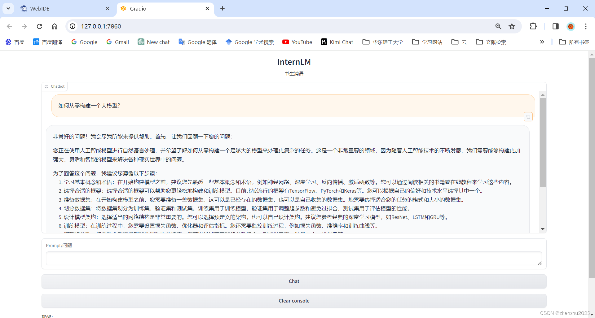 构建基于InternLM的知识库助手：环境配置与WebDemo部署-CSDN博客