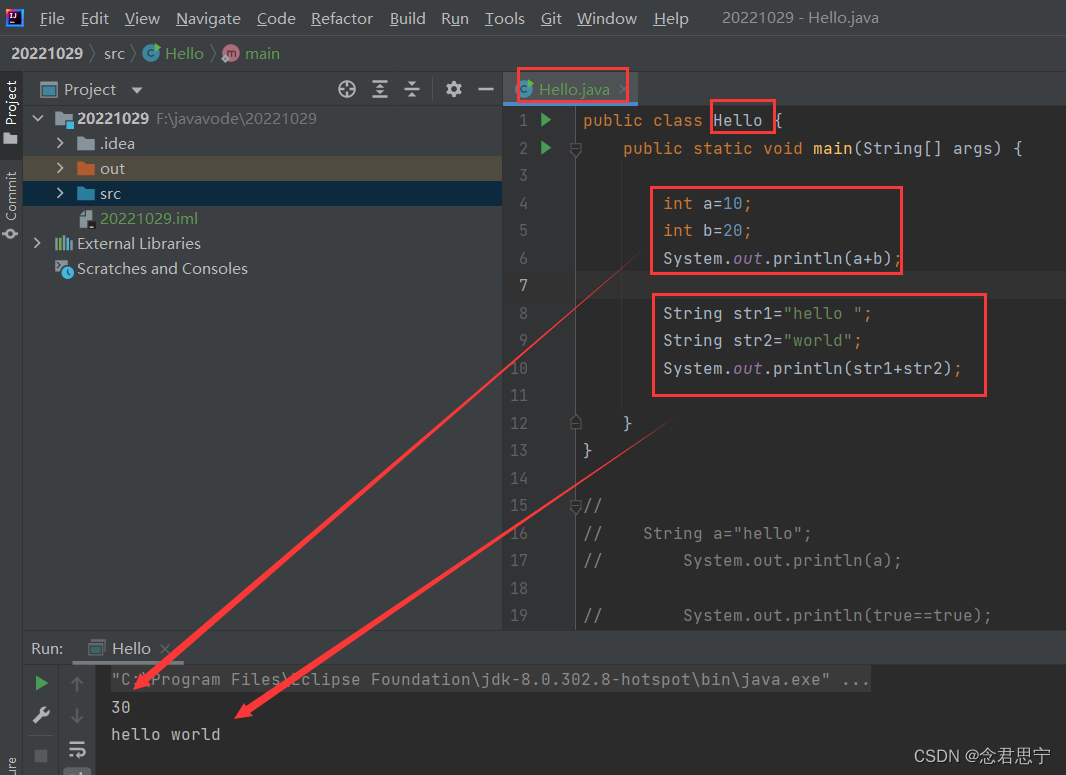 浅谈Java语法中的字符串：String_java string 头文件-CSDN博客