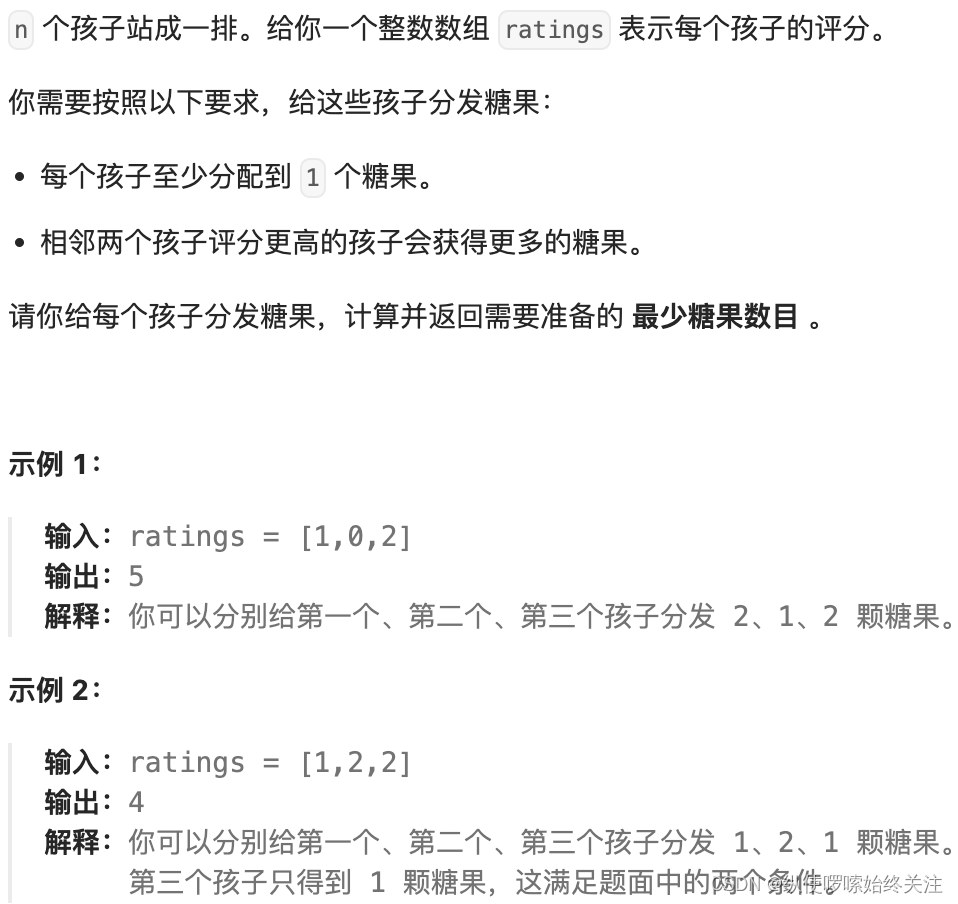 代码随想录算法训练营第34天 | 1005.K次取反后最大化的数组和 134.加油站 135.分发糖果-CSDN博客