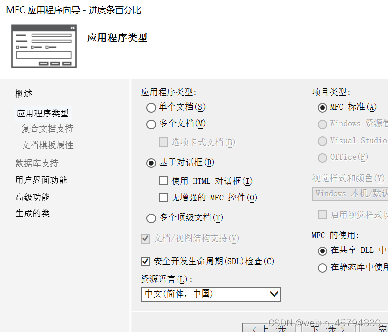 实例080 进度条百分比显示_mfc进度条显示百分比-CSDN博客