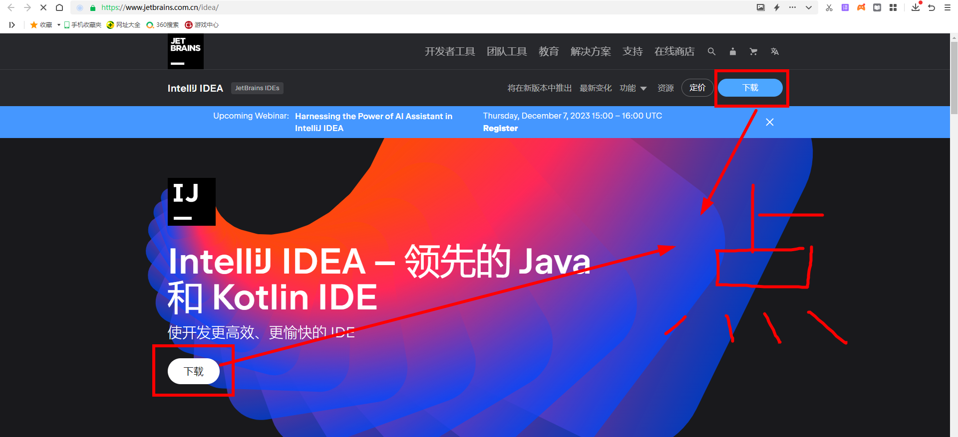 IntelliJ IDEA安装使用教程——社区免费版——附中文插件安装_intellij idea community-CSDN博客