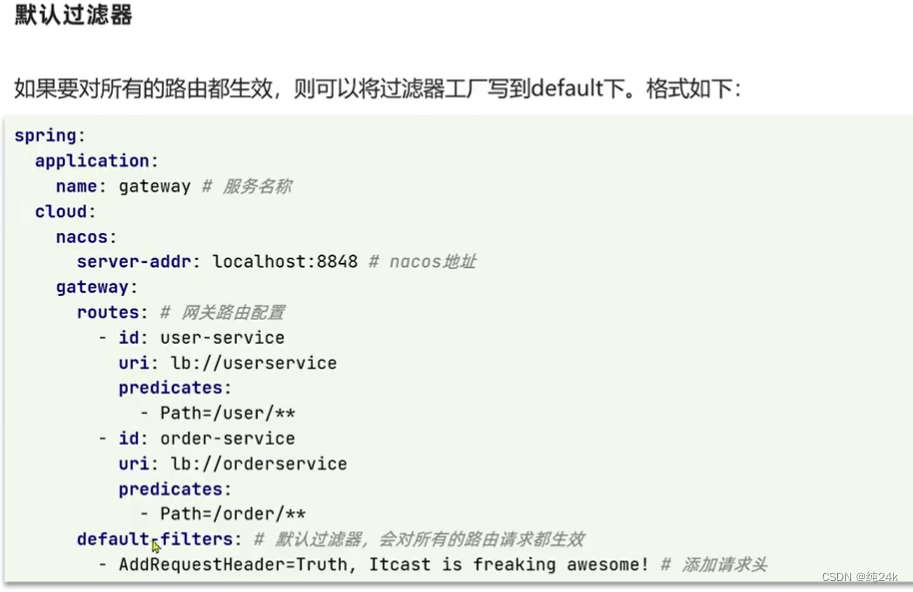 SpringCloud微服务（二）网关GateWay、Docker、Dockerfile、Linux操作超详细_spring cloud gateway部署到云服务器上-CSDN博客