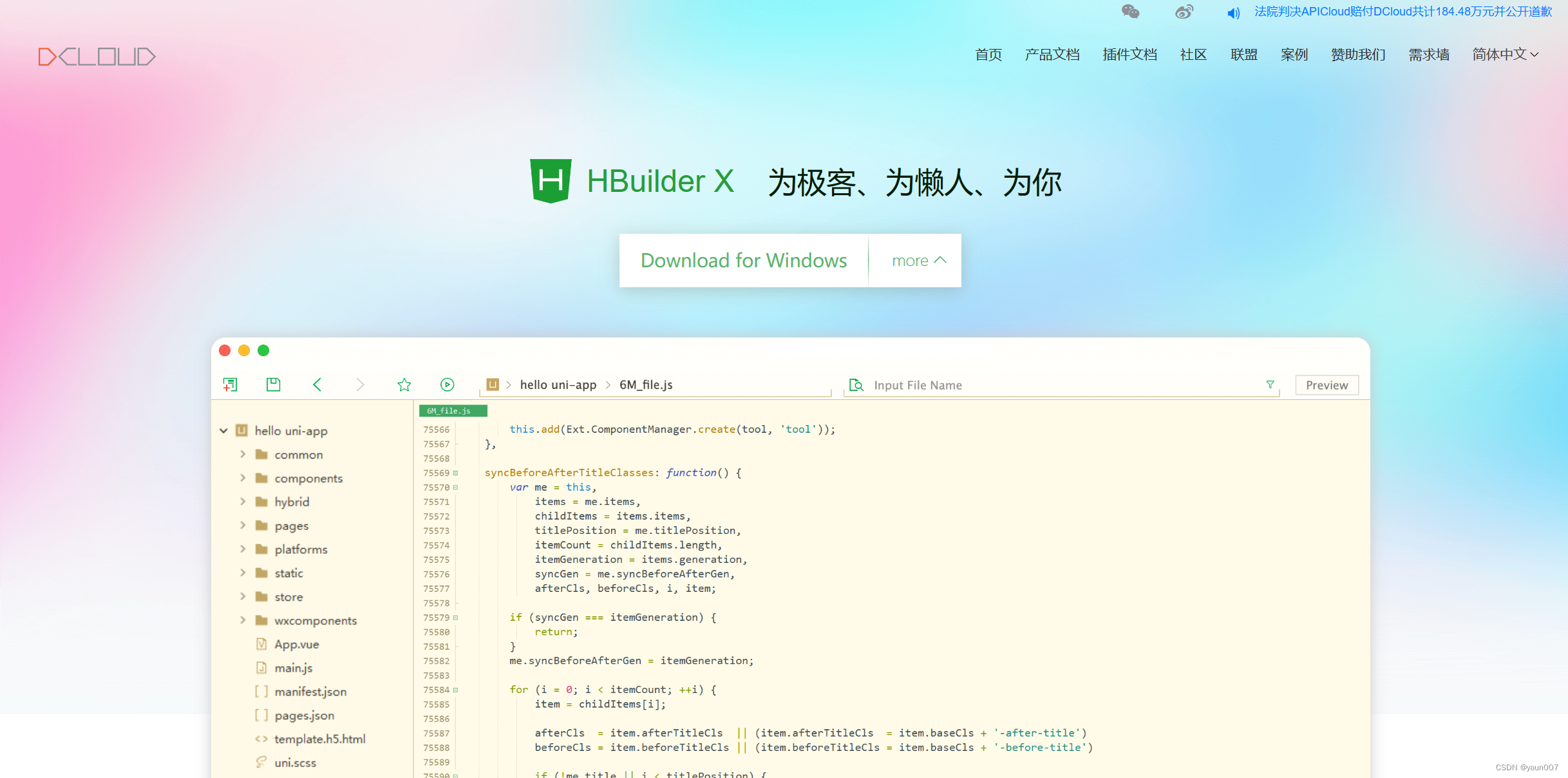 uni-app 学习心得体会_uni-app 的一些心得体会500-CSDN博客