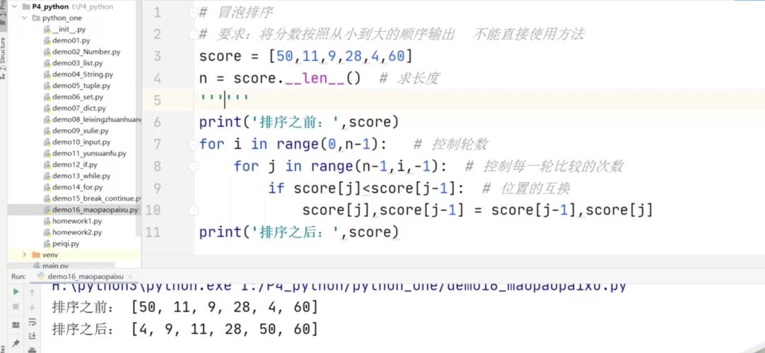 python列表排序方法从大到小,python列表排序sorted_python按从大到小排列-CSDN博客