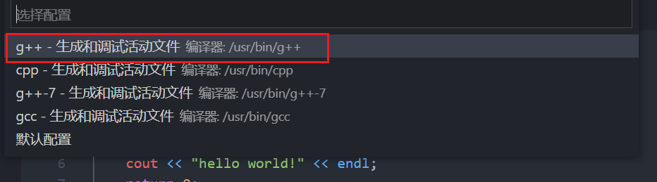 使用vs code和wsl搭建C/C++开发环境_vscode wsl2 c++-CSDN博客