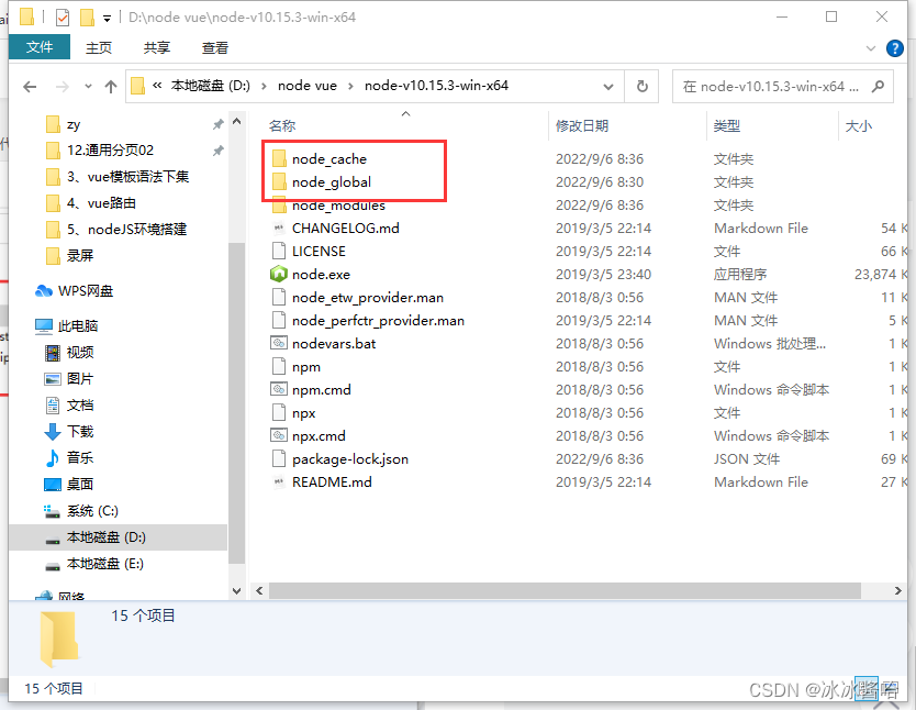 vue路由&nodeJS环境搭建_先找node的router还是先找vue的router-CSDN博客