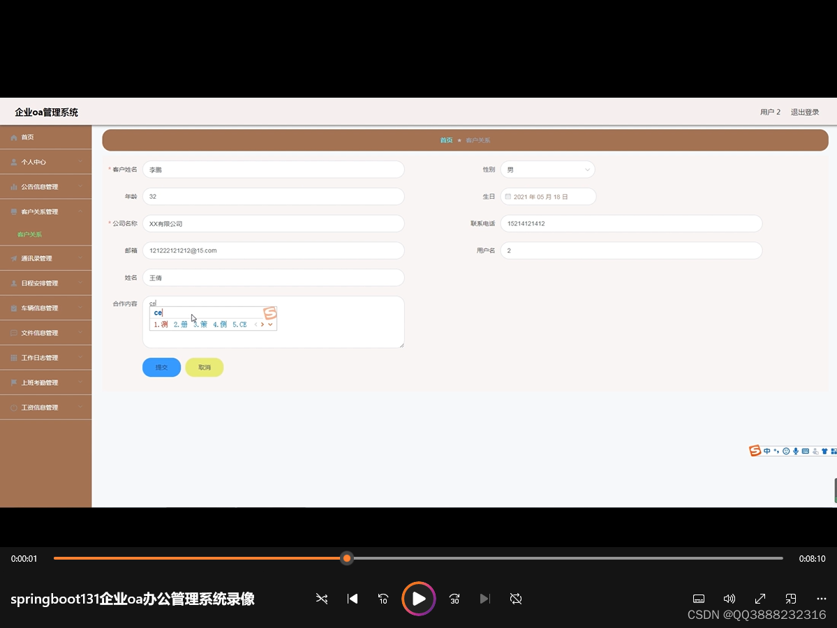 基于springboot+vue企业oa办公管理系统万字文档(源码+lw+部署文档+讲解等)_oa办公系统源码-CSDN博客