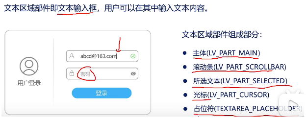 【LVGL-文本区域部件 lv_textarea_create】_lvgl textarea-CSDN博客