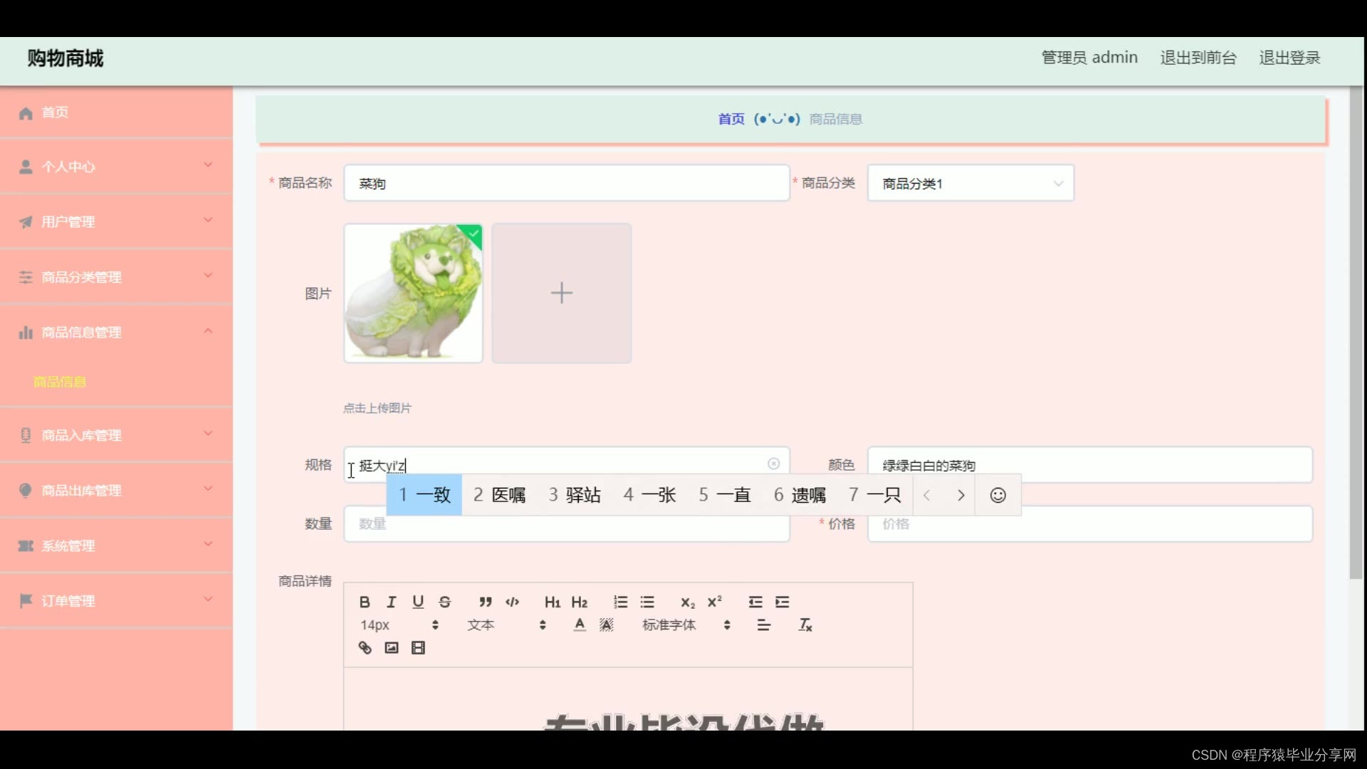基于ssm+Vue购物商城网站的设计与实现ssm_vue2+ssm-CSDN博客