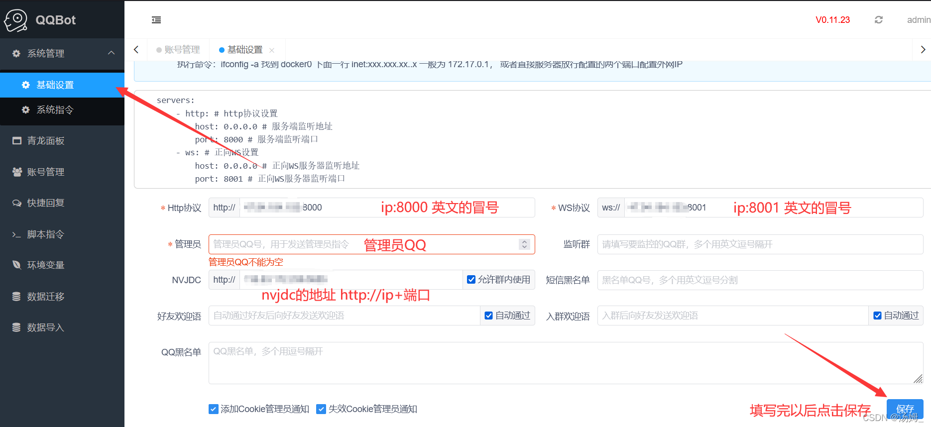 八、安装go-cqhttp+QQBot教程+对接青龙_青龙使用go-cq推送-CSDN博客