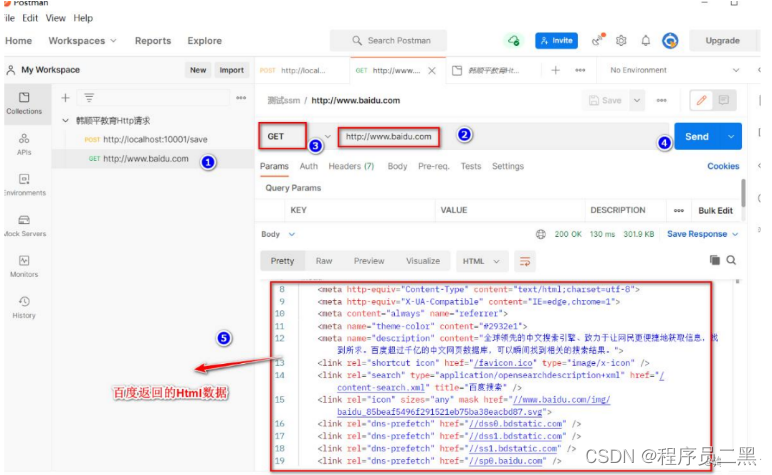 Postman——接口测试工具_使用postman测试controller-CSDN博客