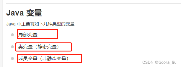 Java基础语法学习笔记（day01）-CSDN博客