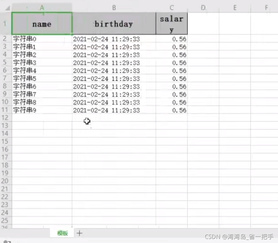 Excel——EasyExcel+JXLS_jxls和easyexcel-CSDN博客
