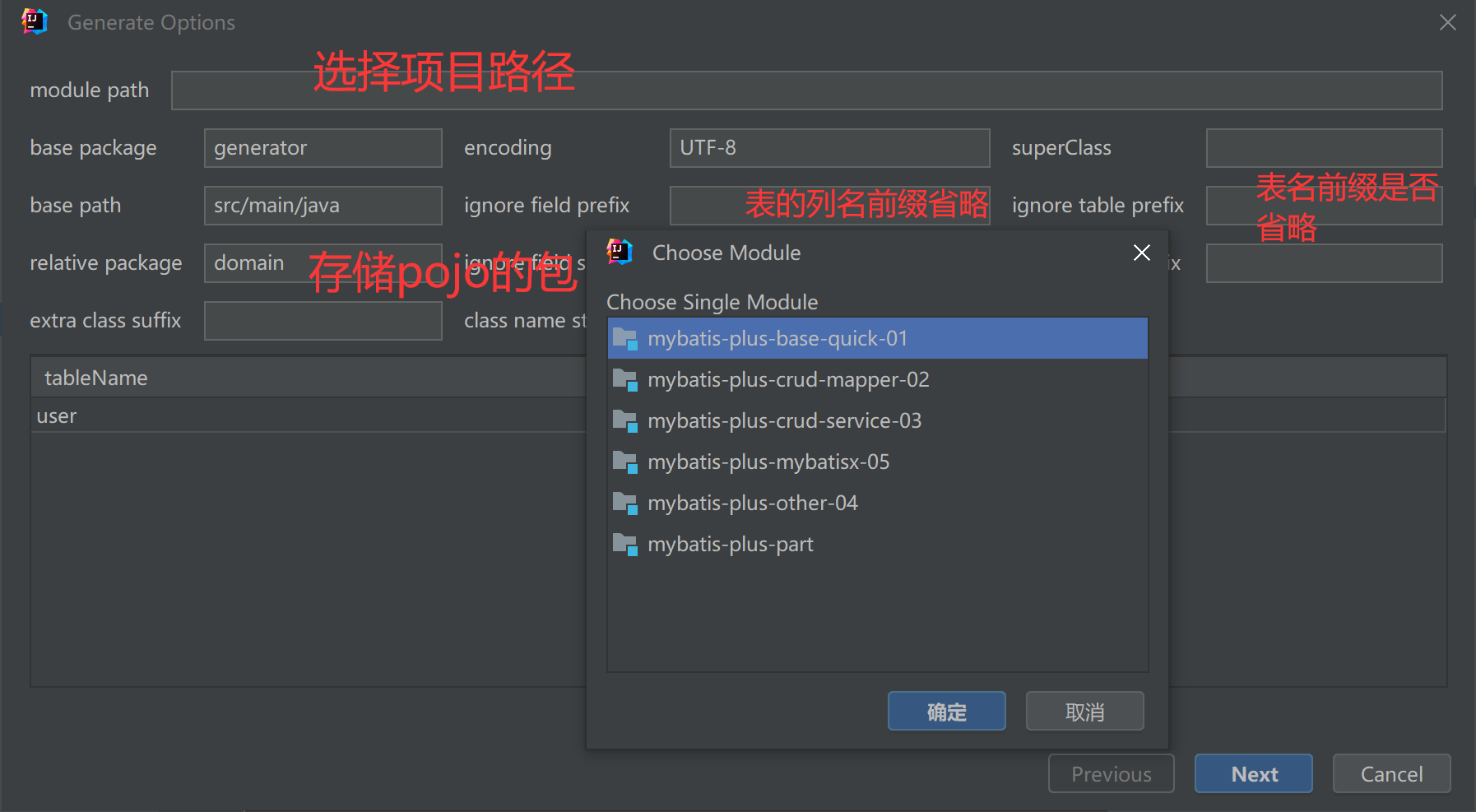 使用MybatisX插件生成MybatisPlus项目_mybatisplusx-CSDN博客