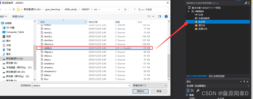 （三）使用VS2017对RTKLIB源码进行编译_rtklib编译-CSDN博客