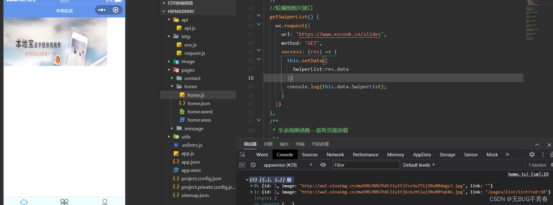 小程序setData()函数和直接赋值的区别_微信小程序的setdata方法跟直接赋值有何区别-CSDN博客