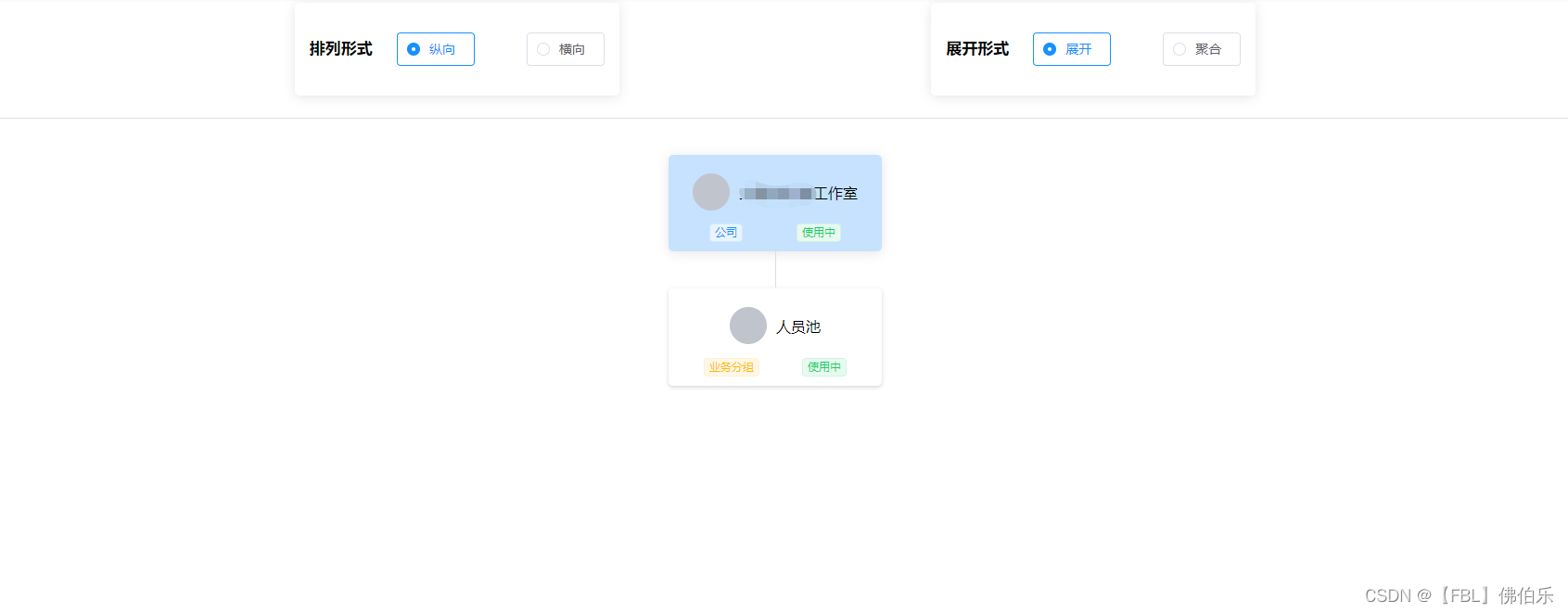 Vue实现流程图，借鉴vue-tree-color 实现流程框架技术-CSDN博客