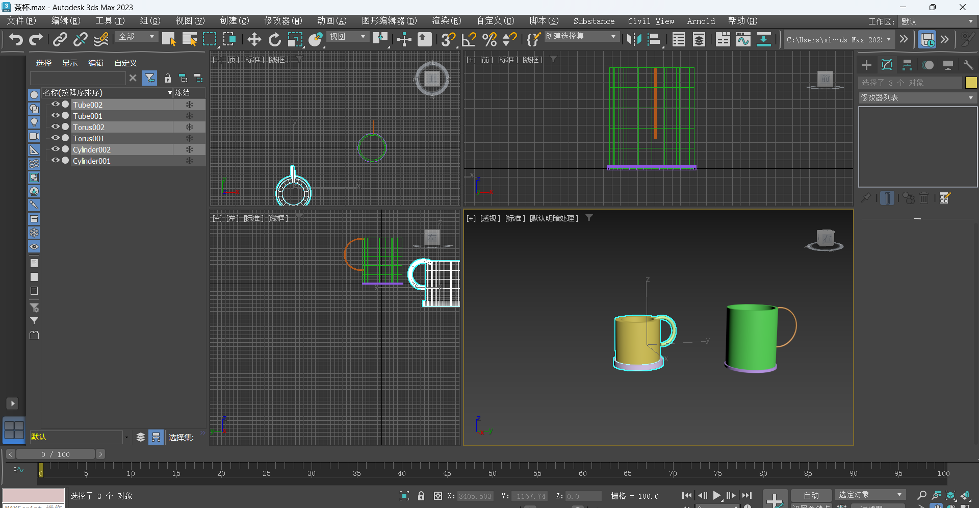 【附下载】3Ds Max从安装、配置到入门提高和高级用法-CSDN博客