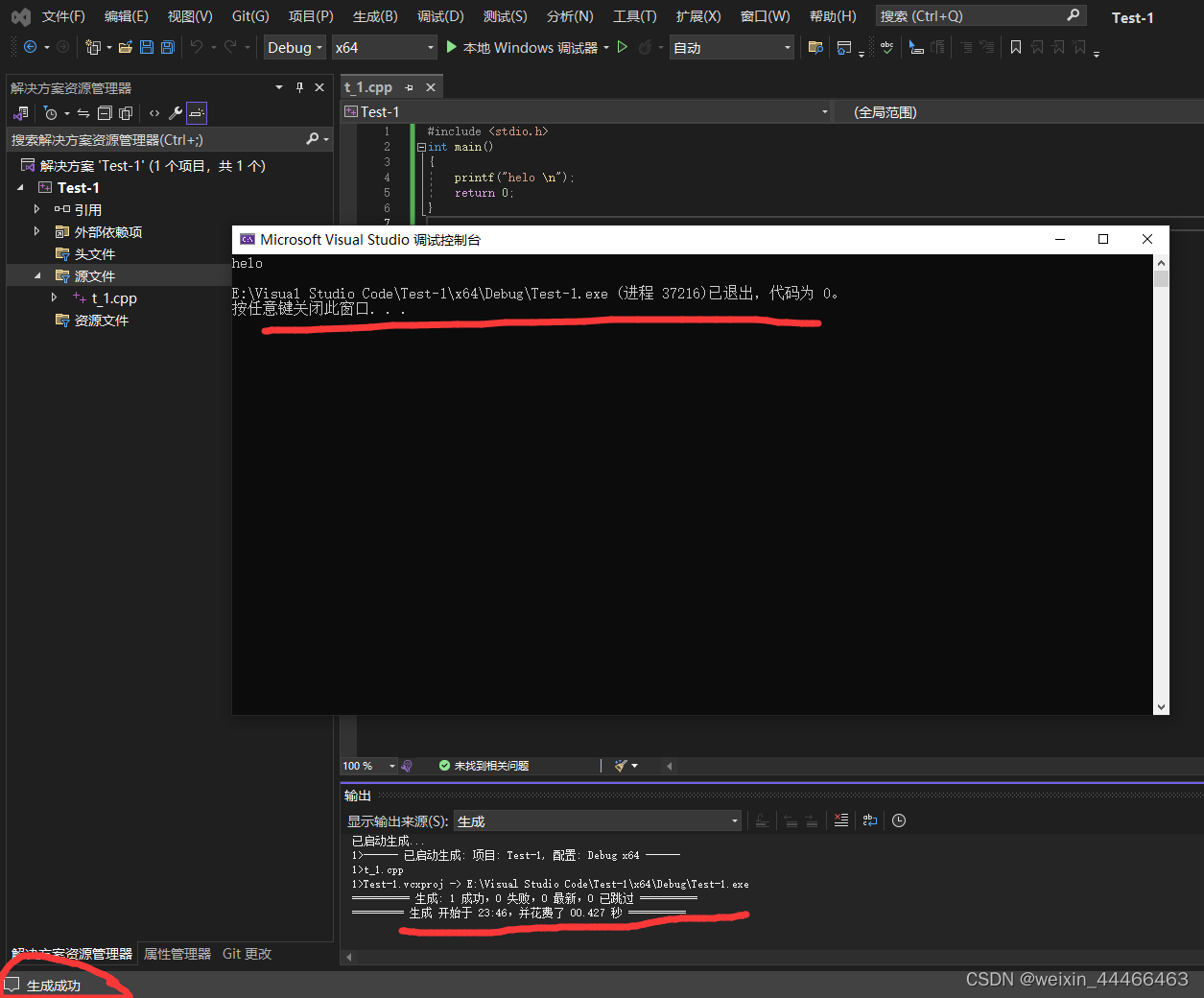 vs2022生成失败，找不到exe文件，无法启动程序“E:\Visual Studio Code\Project3\x64\Debug ...