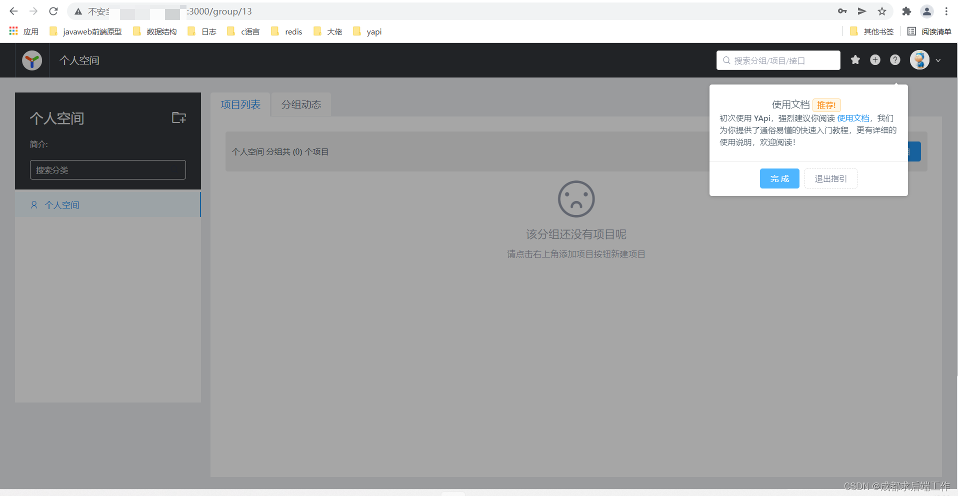 YApi==阿里云服务器CentOS8上通过docker搭建部署YApi可视化接口管理平台。成功，命令全。_centos8安装yapi-CSDN博客