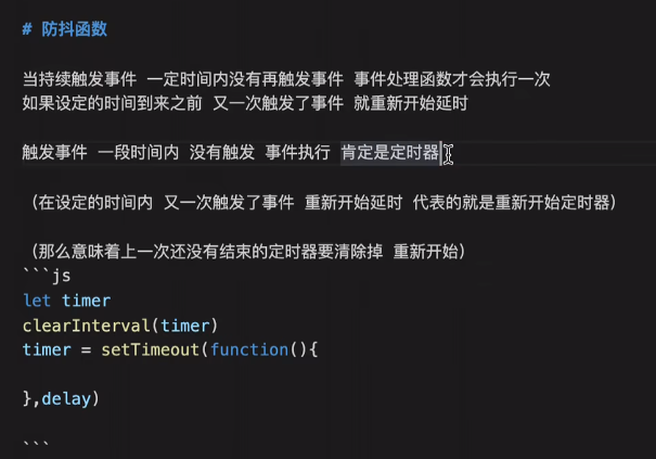 前端学习笔记202307学习笔记第六十五天 模拟面试 防抖函数的理解和实现1 Csdn博客