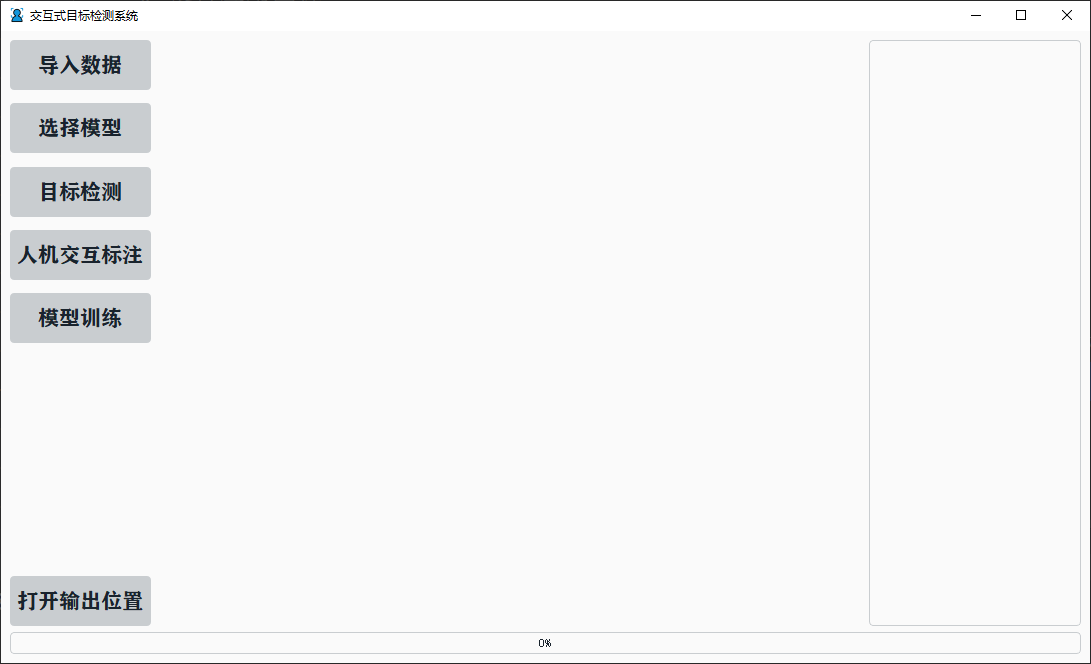 【目标检测】YOLOv5-PyQT可视化例程开发_yolov +pyqt 图像分割 可视化-CSDN博客