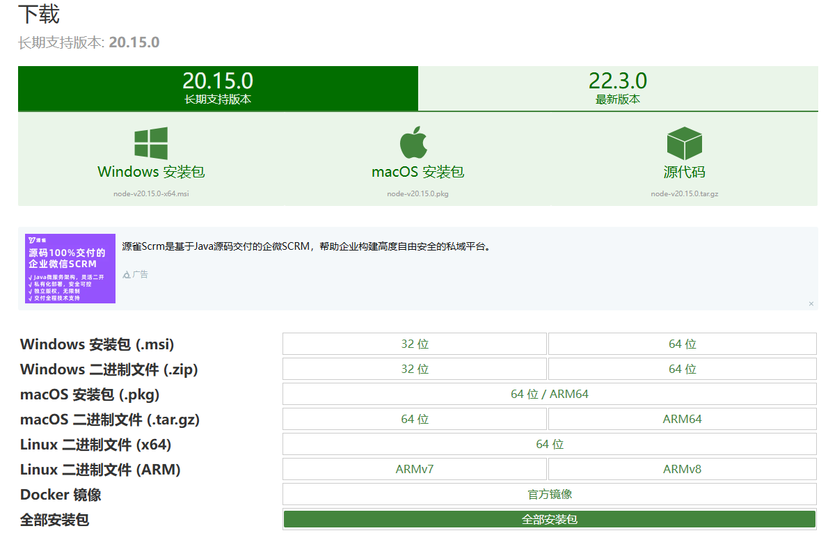 node.js 下载和环境配置_nodejs12下载-CSDN博客