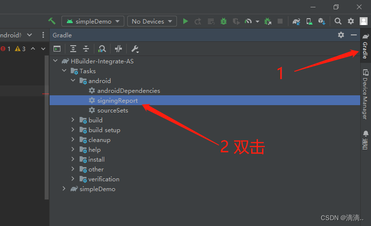 uniapp离线打包之Android Studio_hbuilder-integrate-as工程-CSDN博客