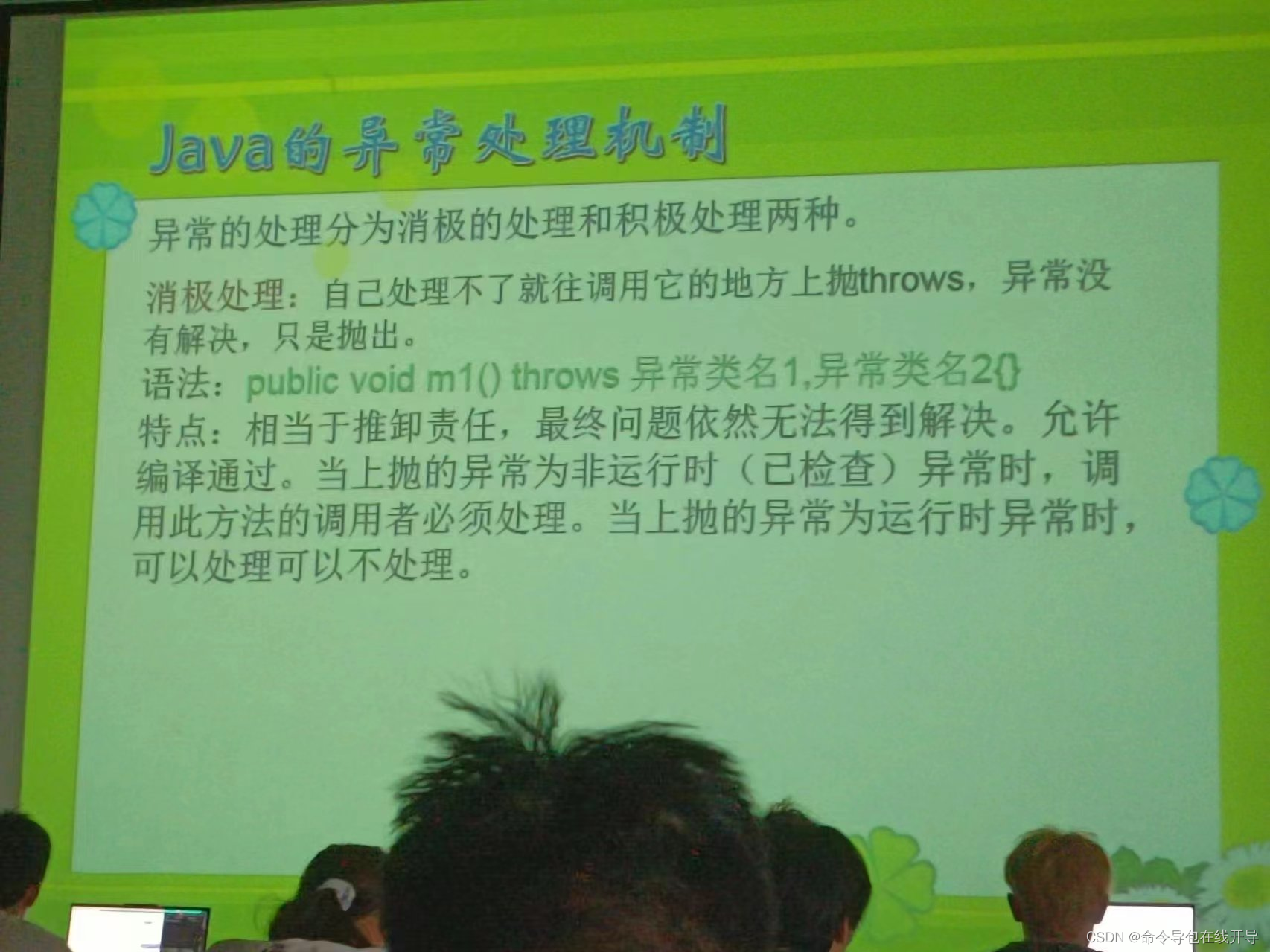 4异常处理的方式 Jvm虚拟机默认处理异常的方式以及trycatch捕获异常jvm 默认处理异常 Csdn博客