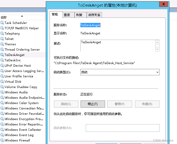 被控端在线，但是无法远程，提示被控端网络故障_被控服务异常 暂时无法控制-CSDN博客