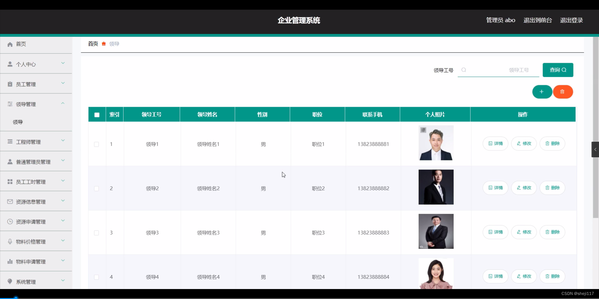 附源码 Java毕业设计企业运营管理系统的设计与实现（系统lw）运营管理系统开发技术 Csdn博客