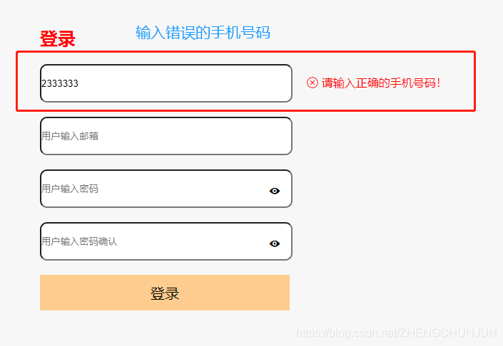 #vue# js正则表达式——实现手机号校验效果_javascript_Miraitowa_chole-华为开发者空间