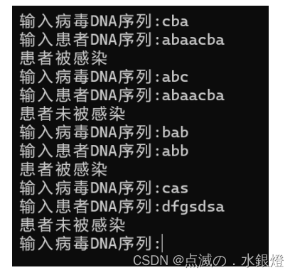 数据结构（c语言版） BF算法和KMP算法解决DNA匹配问题_数据结构bf算法步骤完整代码c语言-CSDN博客