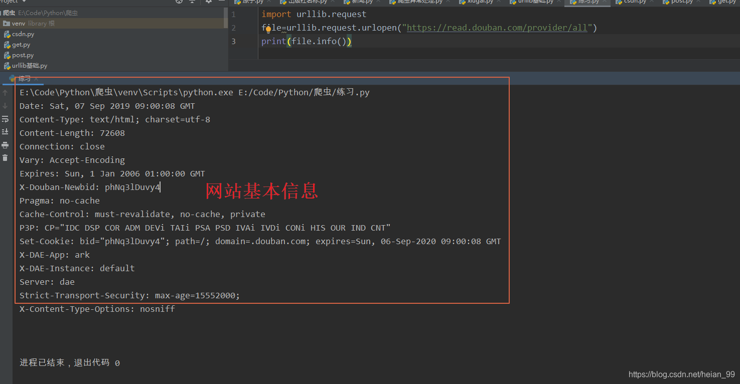 Python的爬虫利器之urllib_urllib.reques.urlretreve-CSDN博客