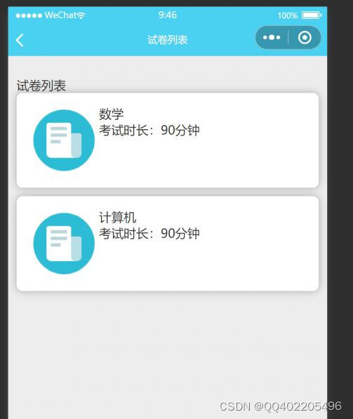 微信小程序nodejsvue在线课程学习考试系统 Java 教学辅助系统nodejs微信小程序 爬虫教学视频 Csdn博客