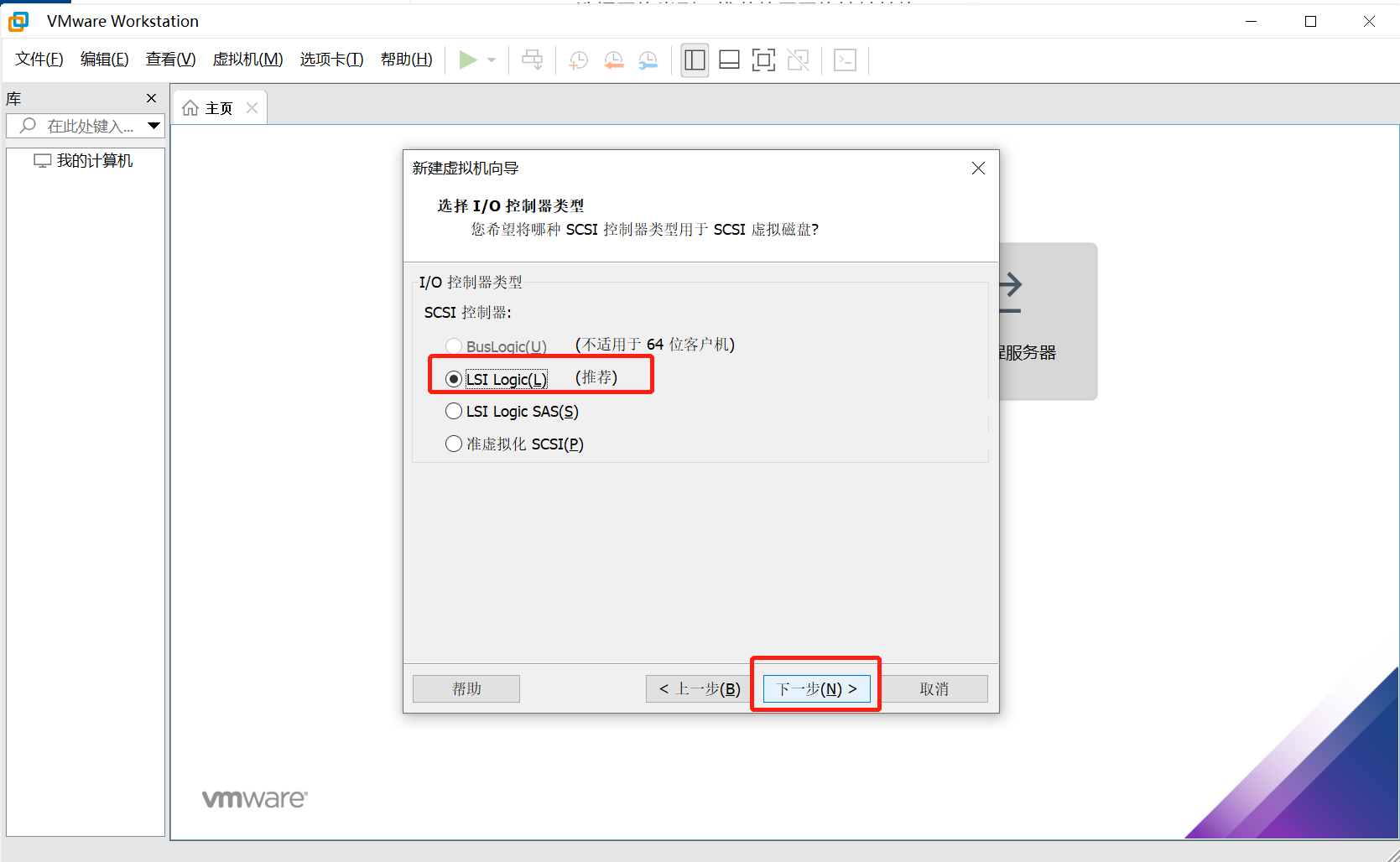 保姆级VMware虚拟机安装Linux(CentOS7)_vmware安装linux kdump-CSDN博客