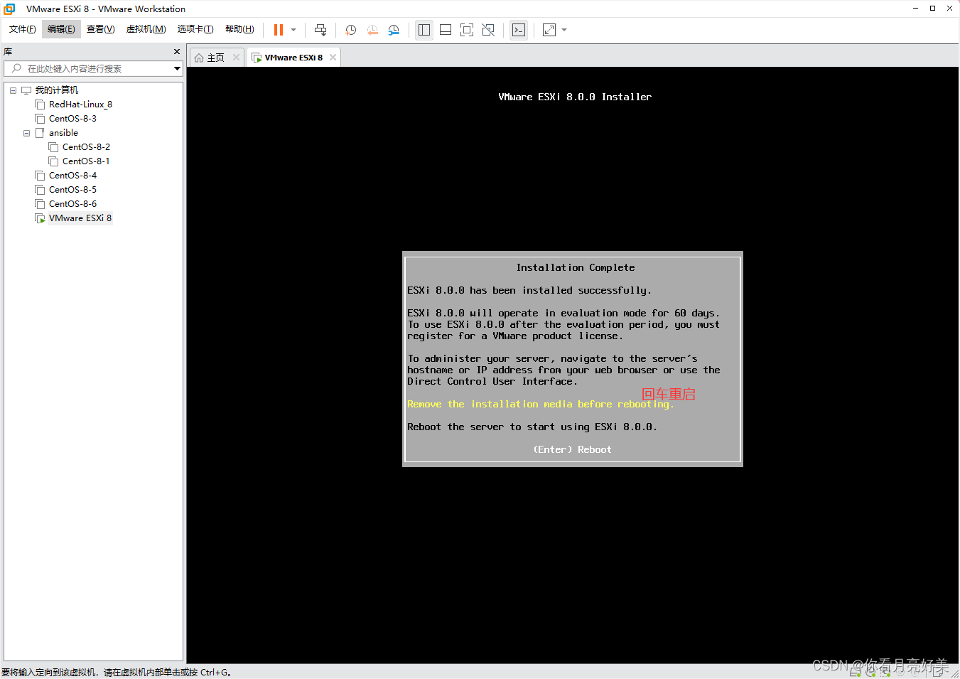 EXSi系统安装与使用-CSDN博客