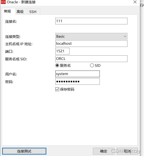 Navicat连接Oracle数据库失败，提示无效的用户名和密码（Invalid username and password）_oracle invalid username-CSDN博客