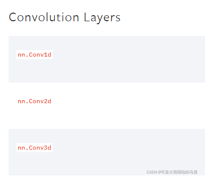 conv2d，卷积层的使用_conv2d对输入要求的 (n,c,h,w)这c表示什么,详细说明-CSDN博客