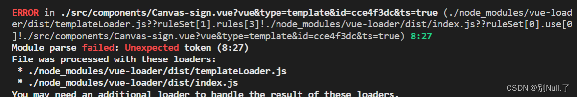 vue报错Module parse failed: Unexpected token (8:27)File was processed ...