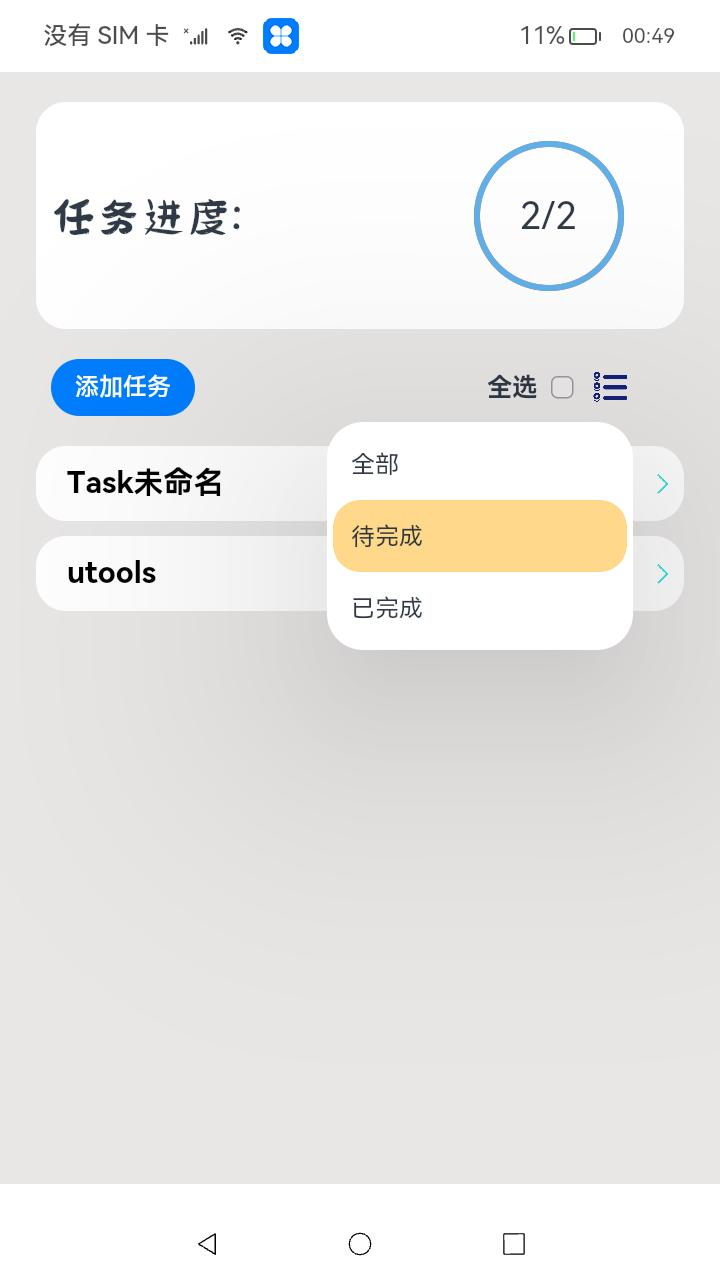 基于鸿蒙应用开发：任务列表_鸿蒙relationalstore querysql(-CSDN博客