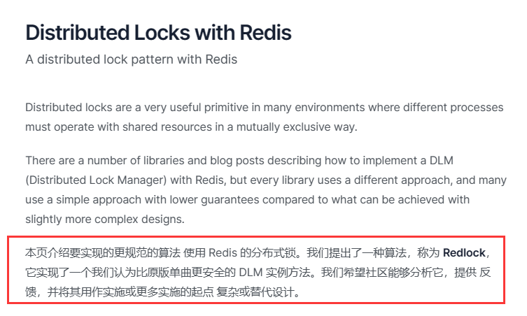 RedLock底层源码分析_redisson获取锁底层用了redlock吗-CSDN博客