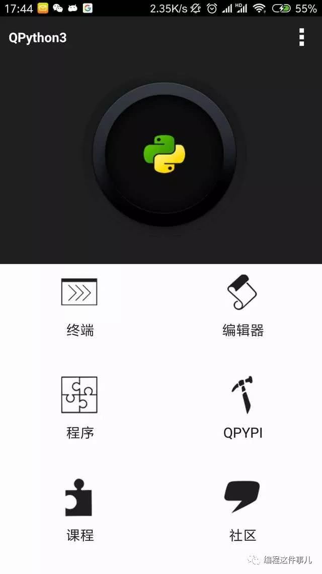 Python手机编程软件 苹果python手机编程软件免费 Csdn博客