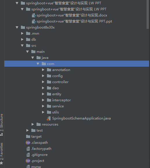 基于springbootvue 智慧食堂”设计与实现(附项目源码) Csdn博客