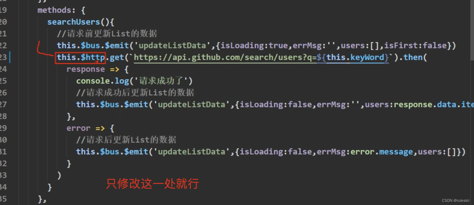 Vue65-vue-resource:ajax请求-CSDN博客