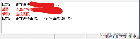 连接云服务器（ecs）FTP失败问题详解及解决办法-Xshell、8ftp等ftp连接失败_xftp连接阿里云22端口-CSDN博客
