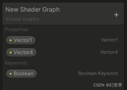 【ShaderGraph】关于ShaderGraph的的介绍和入门_shader graph-CSDN博客