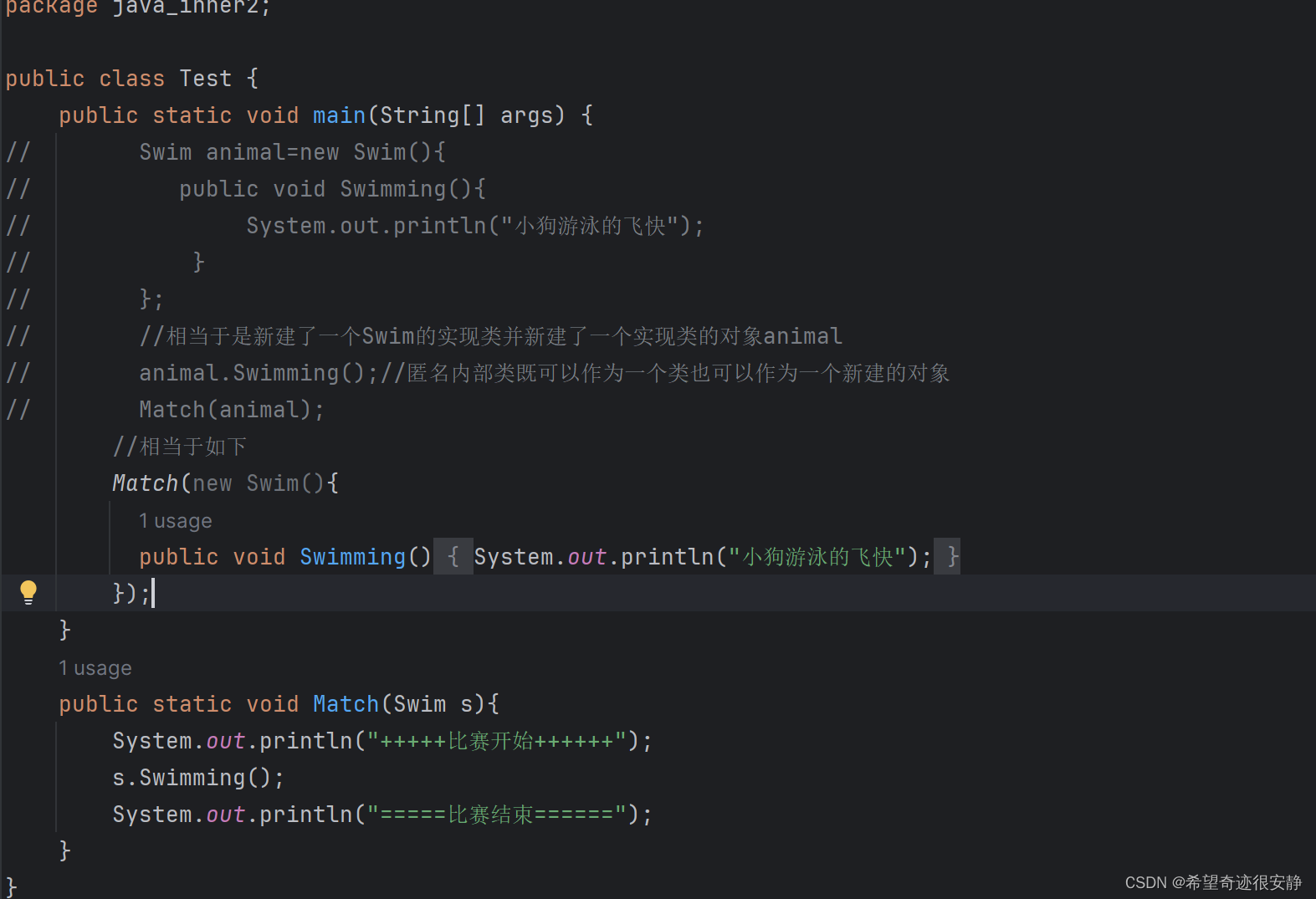 Java学习-内部类-CSDN博客