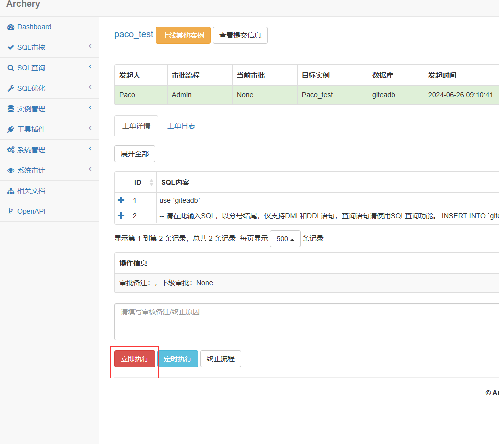 Sql审核平台Archery的搭建和简单配置_archery sql-CSDN博客